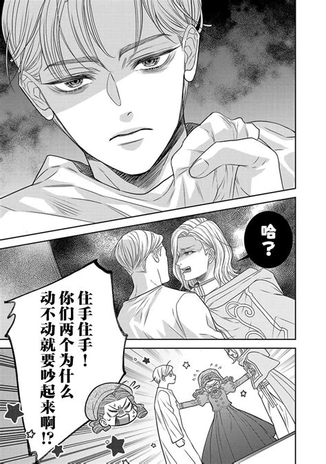 Tensei Seijo To Shinkan Wa Mada Ai O Shiranai 转生圣女和神官还情窦未开 1 14 Page 473 Nhentai Hentai