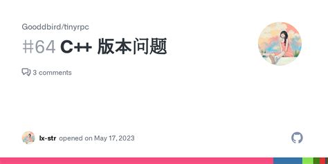C 版本问题 · Issue 64 · Gooddbirdtinyrpc · Github