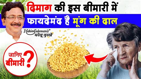 मग क दल इस बमर क ठक कर सकत ह YouTube