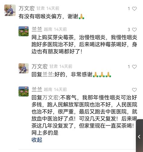 治疗咽喉炎的中药偏方偏方众病有方