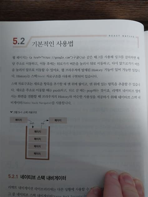 JavaScript 웹페이지에서 페이지이동 history 은 스택 자료구조를 사용한다