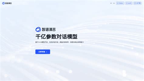 chatglm 大型中文对话语言模型