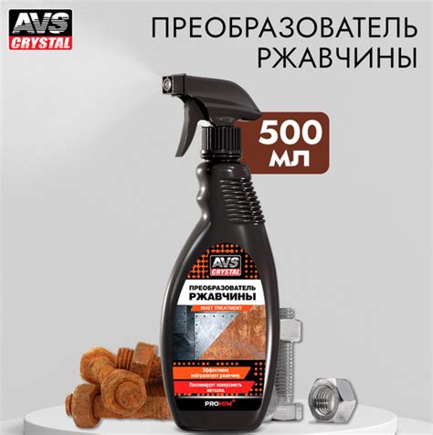 Преобразователь ржавчины AVS - купить по выгодным ценам в интернет ...