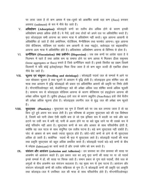 Typed Chapter 8 Colidspdf A4agriculture