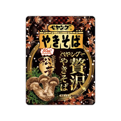 『ペヤング一贅沢やきそば 本物の松茸』を9月8日に発売いたします。｜まるか食品株式会社