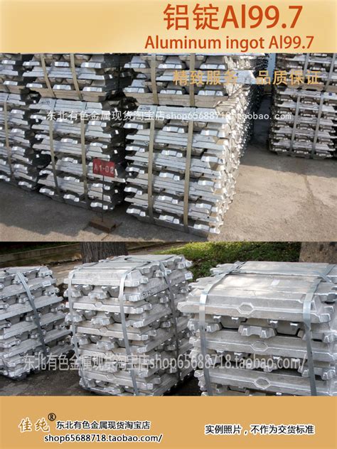 国标9970铝 纯铝 A00电解铝锭 铝块 铝段 铝切块出售 1公斤起售 沈阳佳贝商贸有限公司