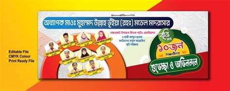 Subeccha Banner Design Shorif Art