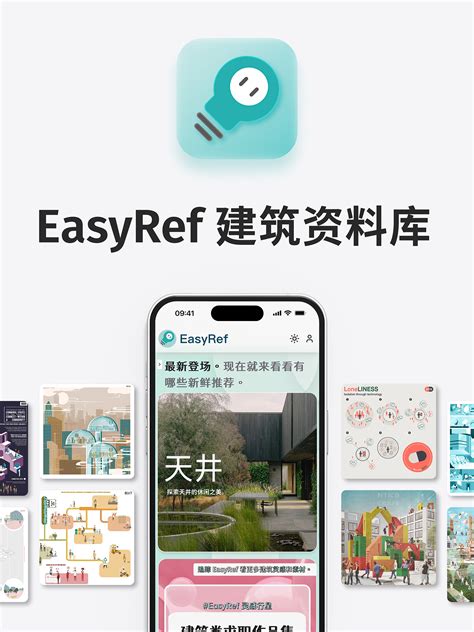 Easyref 合作创作者