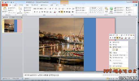 인포그래픽 ppt 파워포인트 배우기 사진꾸미기 2 네이버 블로그