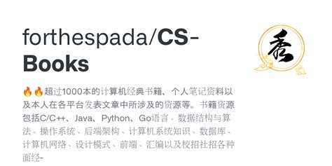 GitHub forthespada CS Books 超过 本的计算机经典书籍个人笔记资料以及本人在各平台发表文章中所涉及的资源等书籍资源包括C C Java