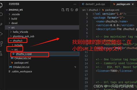 ROS话题通信 理论实操C c 发布ros话题 CSDN博客