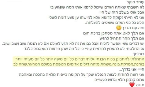 עדויות עומר שריר