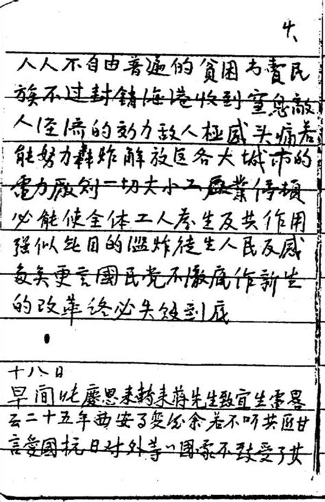 理水 的想法 1949年9月18日，傅作义在会见徐永昌时向 知乎