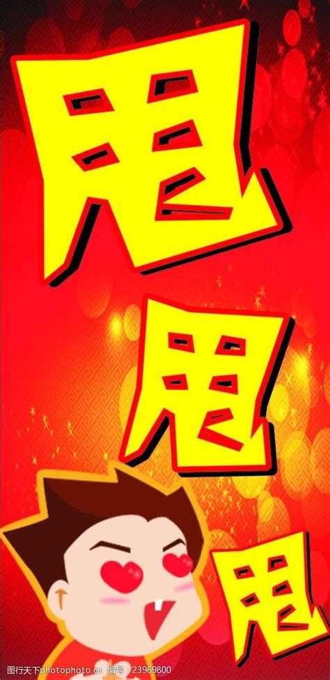 好色表情图片免费下载好色表情素材好色表情模板 图行天下素材网