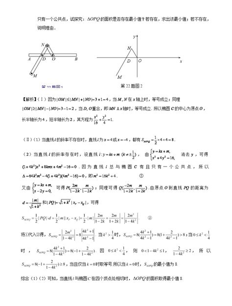 高考数学压轴难题归纳总结培优专题313 探究代数表达式函数方程来发力 含解析 教习网试卷下载