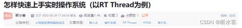 c c 语言学习路线 嵌入式开发、底层软件、操作系统方向（持续更新） c 嵌入式开发 csdn博客