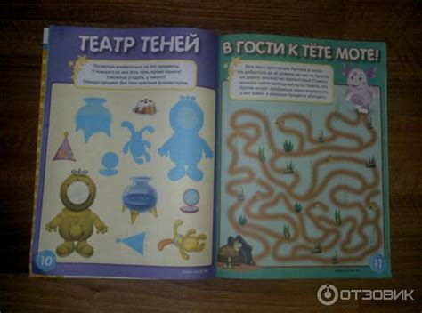 Отзыв о Детский журнал "Лунтик" - Издательство Эгмонт Россия | Хороший ...