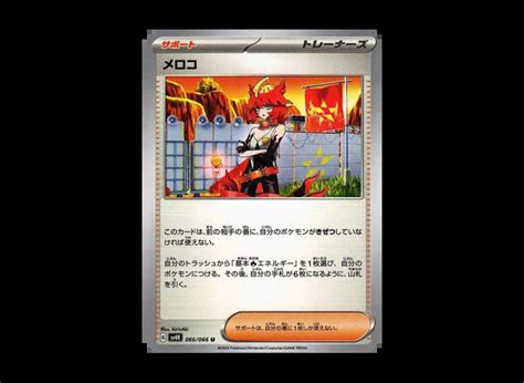 Mela U Sv4k 066066 Expansion Pack Ancient Roar Snkrdunk
