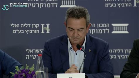 נשיא התאחדות התעשיינים ד״ר רון תומר בכנס הורוביץ Youtube