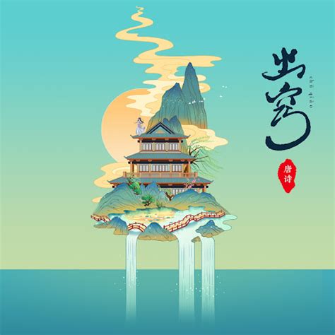 出窍 Youtube Music