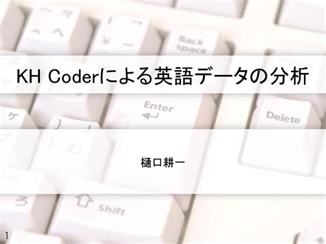 pdf kh coderによる英語データの分析 dokumen tips