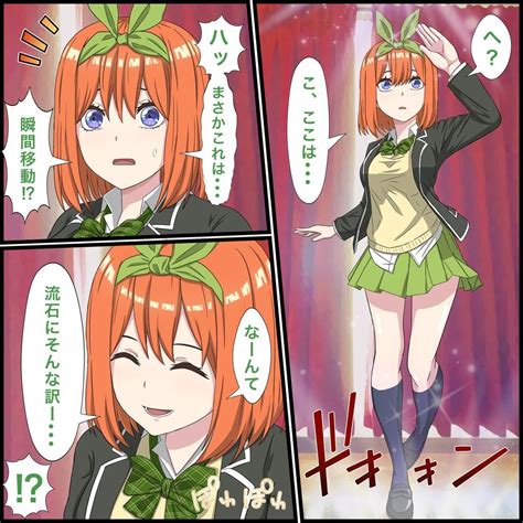 アニメキャラとセックルできるアプリ15、四葉編バナナスタイル｜fanza同人