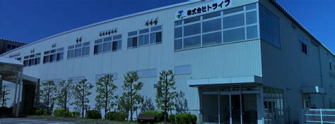 株式会社トライフ 採用サイト
