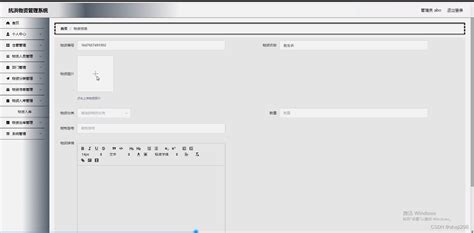 springboot毕设项目抗洪物资管理系统4c0g9（java vue mybatis maven mysql） 永洪bi嵌入vue中 csdn博客