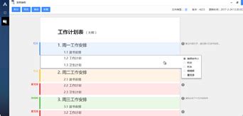 JHINNO 北京景行锐创软件有限公司