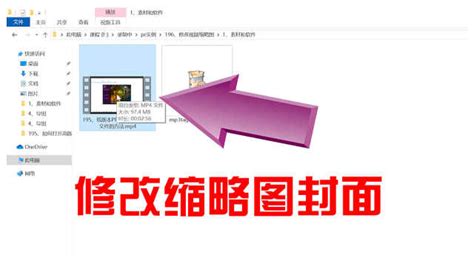 第196课：修改视频缩略图封面方法阿勇pr 梨视频官网 Pear Video 梨网站