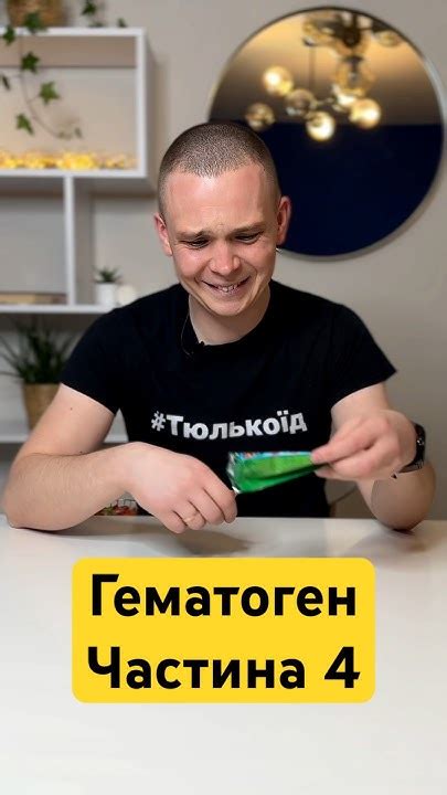 Поляк тестує гематоген ч4🩸 Youtube