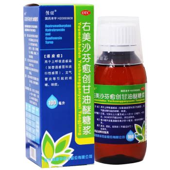 右美沙芬愈创甘油醚糖浆 咳嗽 咳痰 止咳祛痰 上呼吸道感染 普通感冒 流行性感冒 支气管炎 1盒装【图片 价格 品牌 报价】 京东