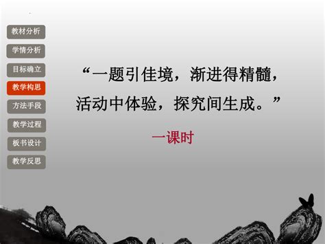 2022 2023学年统编版高中语文必修上册古诗词诵读《静女》说课课件共30张ppt21世纪教育网 二一教育