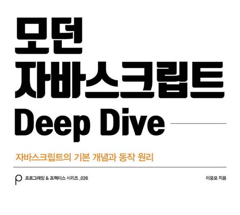 01 Javascript란 01 Javascript란