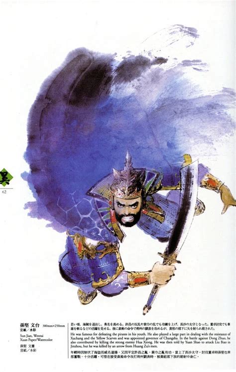 1《郑问画集——郑问之三国志》欣赏zaid新浪博客 花瓣网