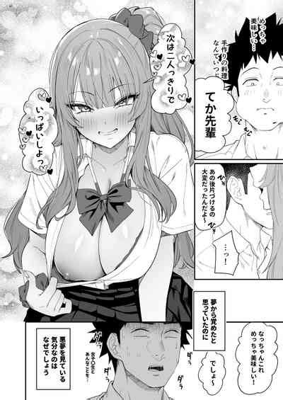 Senpai Kyou Tomatte Mo Ii Yo Ne Nhentai Hentai Doujinshi And Manga