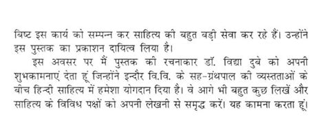 डॉ रामकुमार वर्मा की सृजन यात्रा Creation Journey Of Dr Ramkumar