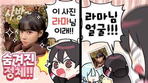 『견자희』 실물이 윈터라고 Youtube