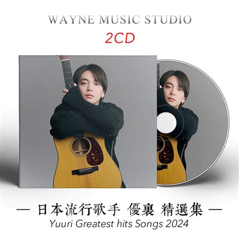 【娜娜影音2】優里優里精選集 日本超人氣歌手 日語流行歌曲無損音樂cd碟片 蝦皮購物