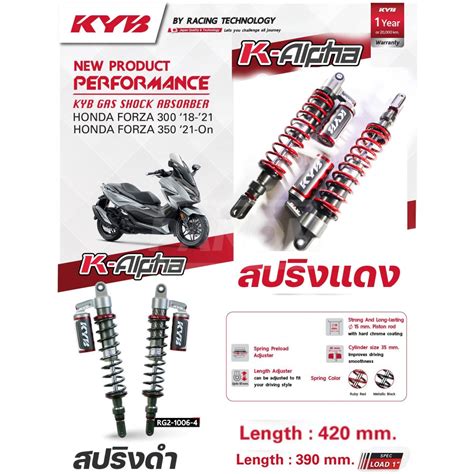 โช้คหลัง Kyb K Alpha Forza30018 21 Forza35021 Std Adv35022 L1 420