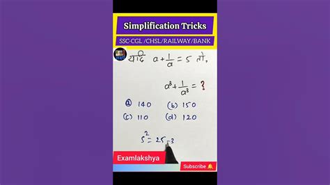 Simplificationtricks Simplificationmathstricks L Newtrick