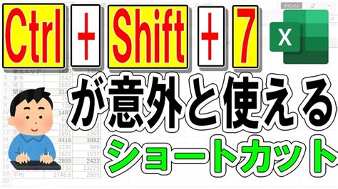 Excelのshift関数の使い方ガイド：基本から応用まで完全マスター Excel Nippon