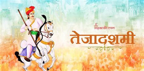 Teja Dashmi 2025 Date History And Significance 99pandit