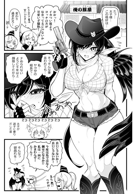 Toyosatomimi No Miko Mononobe No Futo And Kurokoma Saki Touhou