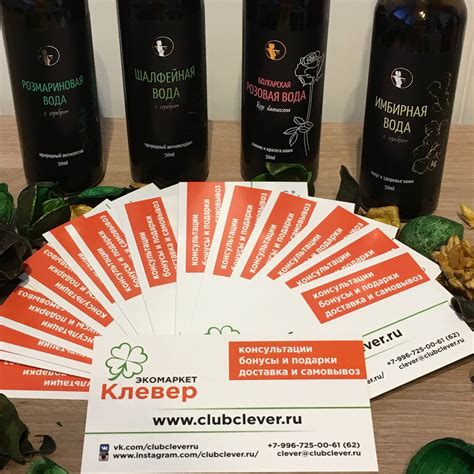 Экомаркет Клевер Самара