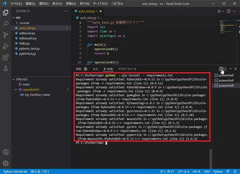 pipコマンドの使い方Pythonのパッケージを管理する 挑戦プログラミングブログ