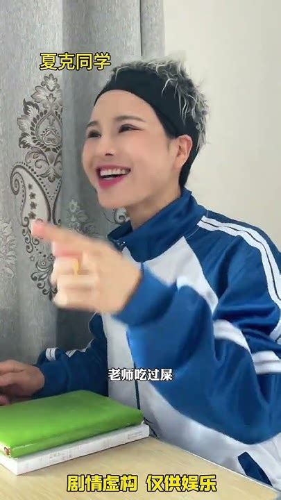 《老师被学生的问题逼疯了》创作灵感一人分饰多角豪有趣的课堂学生的迷惑行为课堂 Youtube