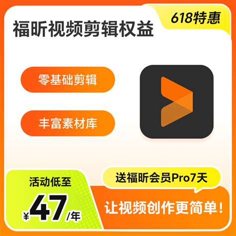 福昕会员在线充值 福昕会员多少钱 福昕会员充值官网