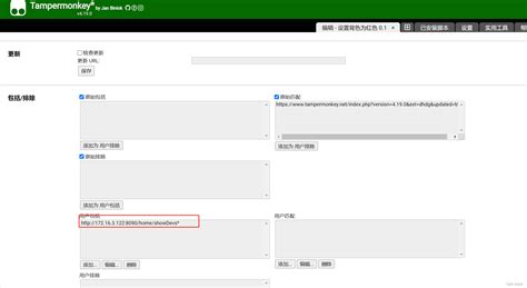 使用Tampermonkey篡改猴向页面注入js脚本 篡改猴脚本如何使用 CSDN博客