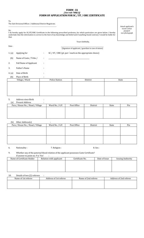 Caste Application Form English
